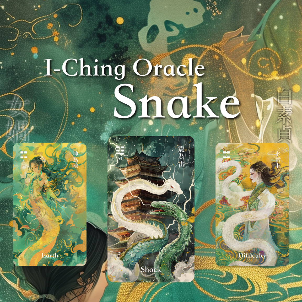 I-Ching Oracle Snake Edition – Vermilion Collection